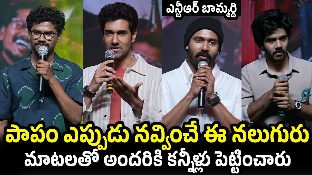 Mad Square Actors FULL SPEECHES | Sangeeth Sobhan | Narne Nithin ...