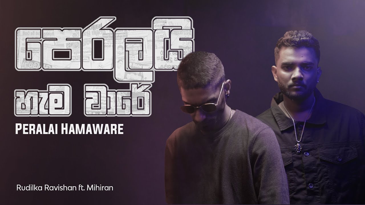 Peralai Hama ware (පෙරලයි හැම වාරේ) Ruka ft Mihiran - YouTube