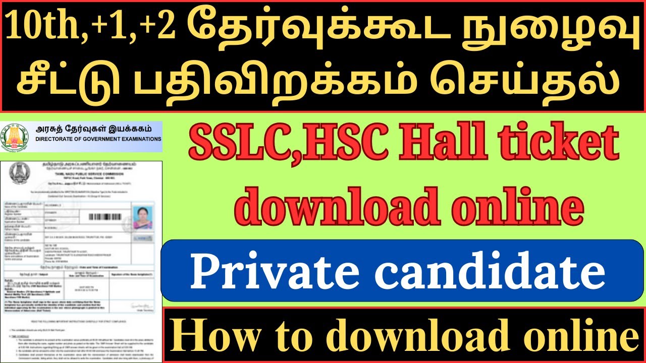 hall ticket download for public exam 2025 | 10th,+1,+2 hall ticket ...