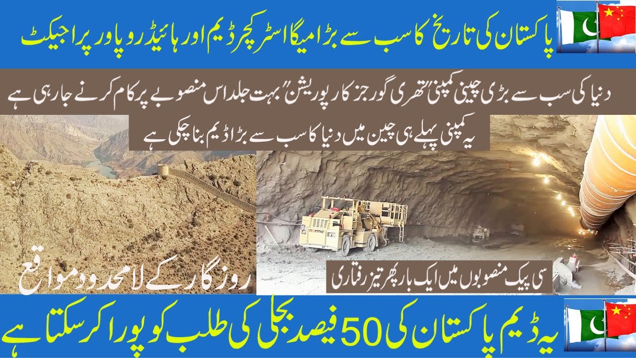 Pakistan's Mega Structure DAM I 7,100 MW Dam & Hydropower Project I ...