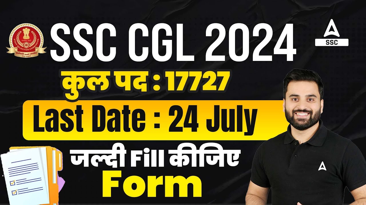 SSC CGL 2024 | SSC CGL Form Filling 2024 Last Date | By Navdeep Sir ...