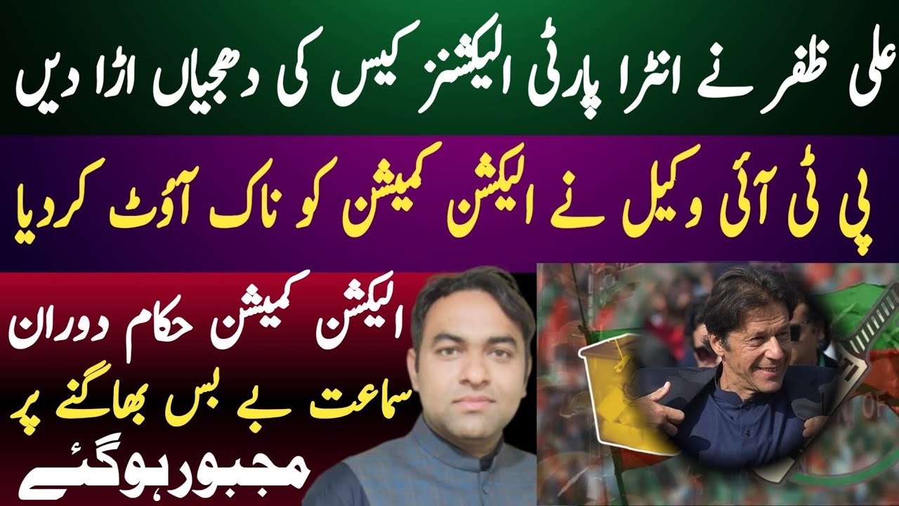 PTI knocked out Election Commission and 14 petitioners in Intra Party ...