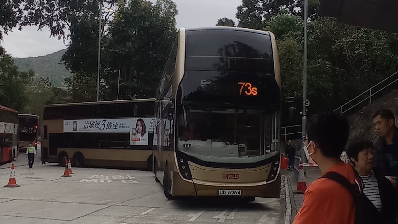 Hong Kong Bus KMB 3ATENU61@ 73S 九龍巴士 Alexander Dennis Enviro500 MMCNew ...