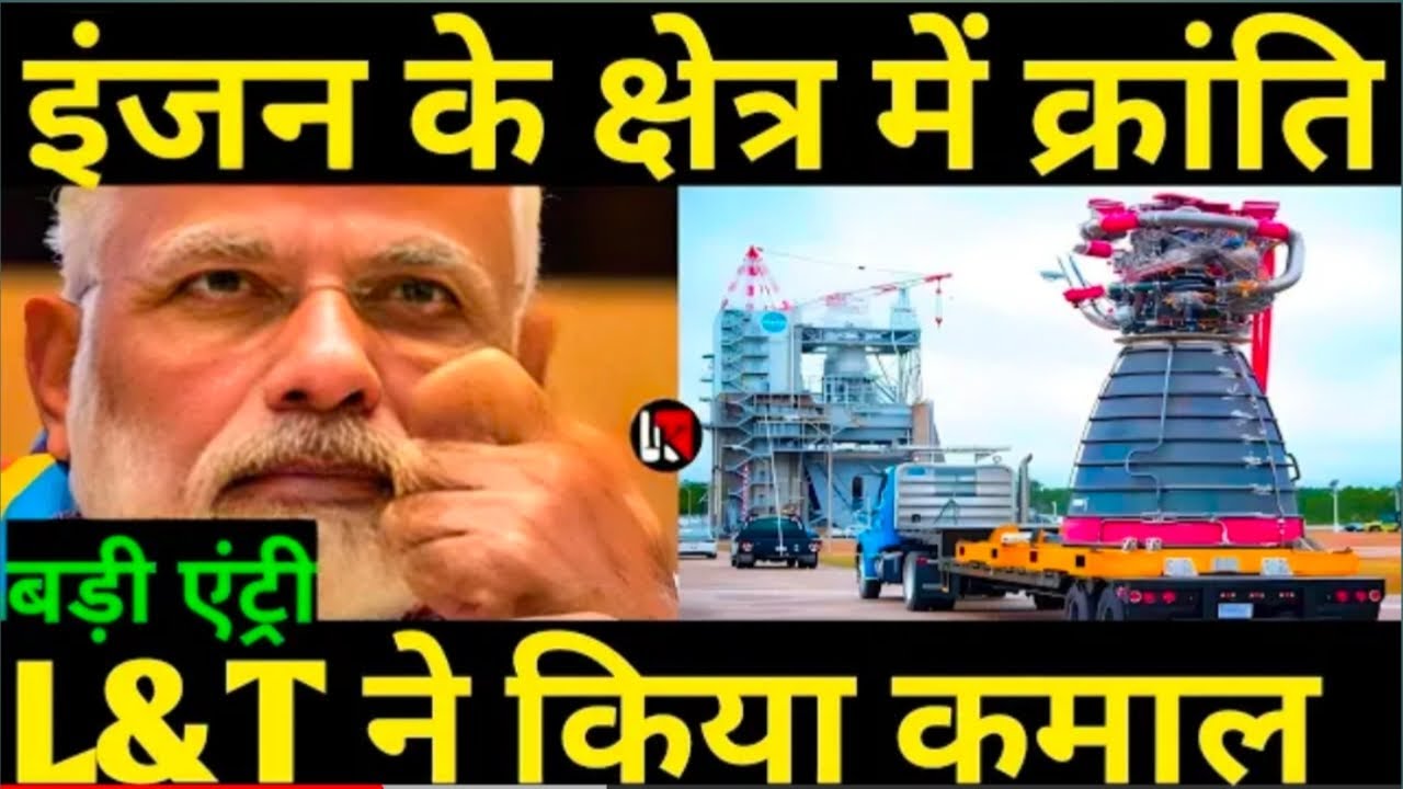 दुनियाँ में L&T का चला जादू ! एक और सैत्र में मारी एंट्री ! 100% mek in ...