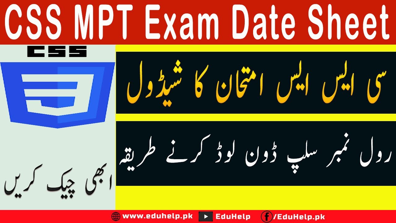 Css 2024 Mpt Special And Regular Exam Date Sheet Youtube