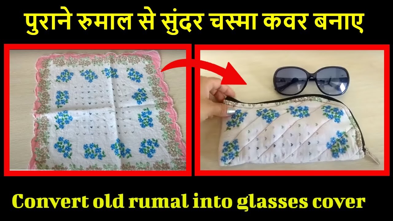 old Rumal reuse idea /सबसे हटके और सबसे usefull आईडिया -purane kapdo ka ...