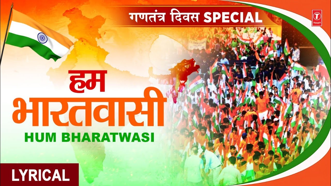 15 August,स्वतंत्रता दिवसIndependence Day,Deshbhakti Geet,Hum ...
