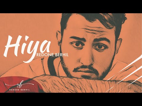 Redone Berhil - Hiya (Acoustic Version) 2020 | (رضوان برحيل - هيا (النسخة الصوتية