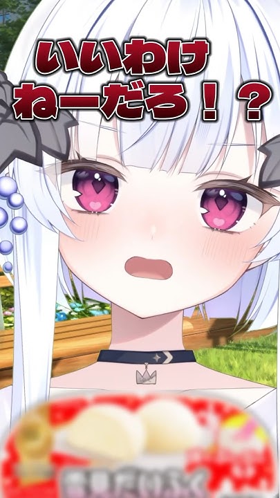 【声あり】どの程度の1口なら許せる？ #ゆぐちゃん #ネタ #vtuber #shorts #セルフ受肉vtuber - YouTube