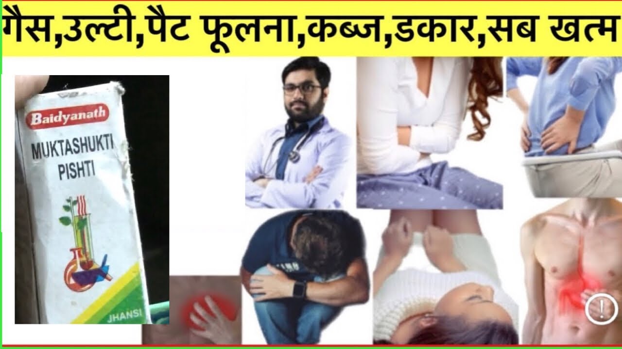 Moti Pishti/Mukta Pishti Benefits, Dosage, Side Effects| Moti Pishti No ...