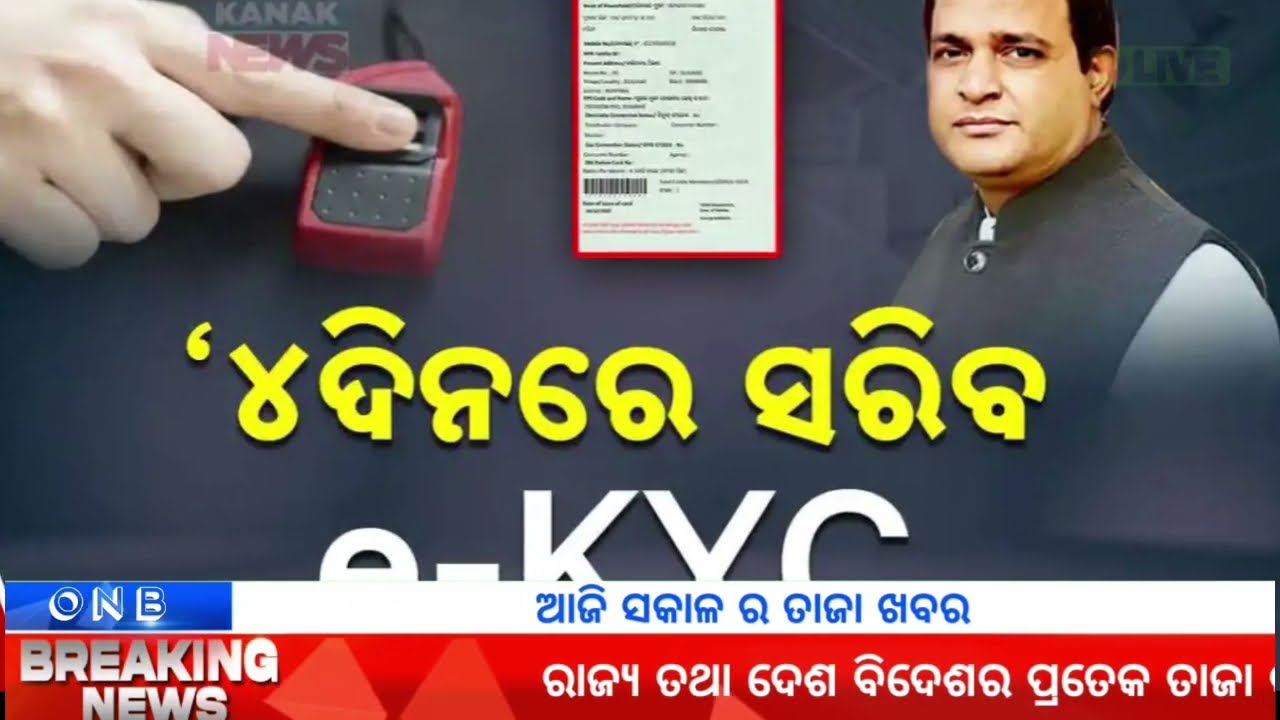 odisha breaking news 28 january 2025 / today's odisha news / ajira ...
