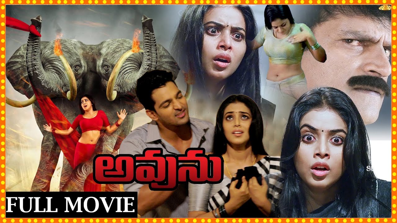 Poorna And Ravi Babu Blockbusterhit Telugu Horror Full Length Movie ...