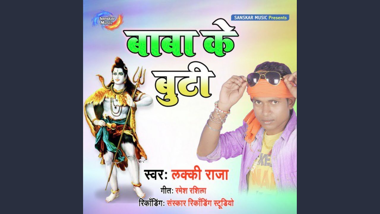 Baba Ke Buti - YouTube