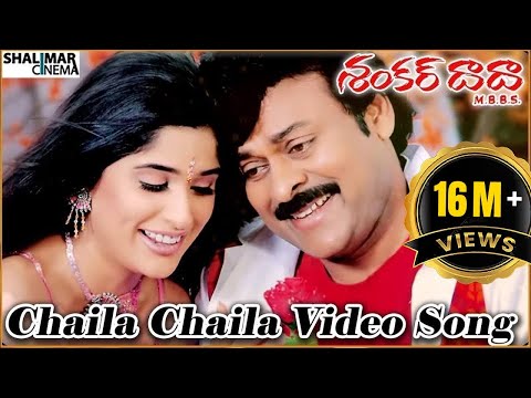 Shankar Dada M.B.B.S Movie || Chaila Chaila Video Song || Chiranjeevi, Sonali Bendre
