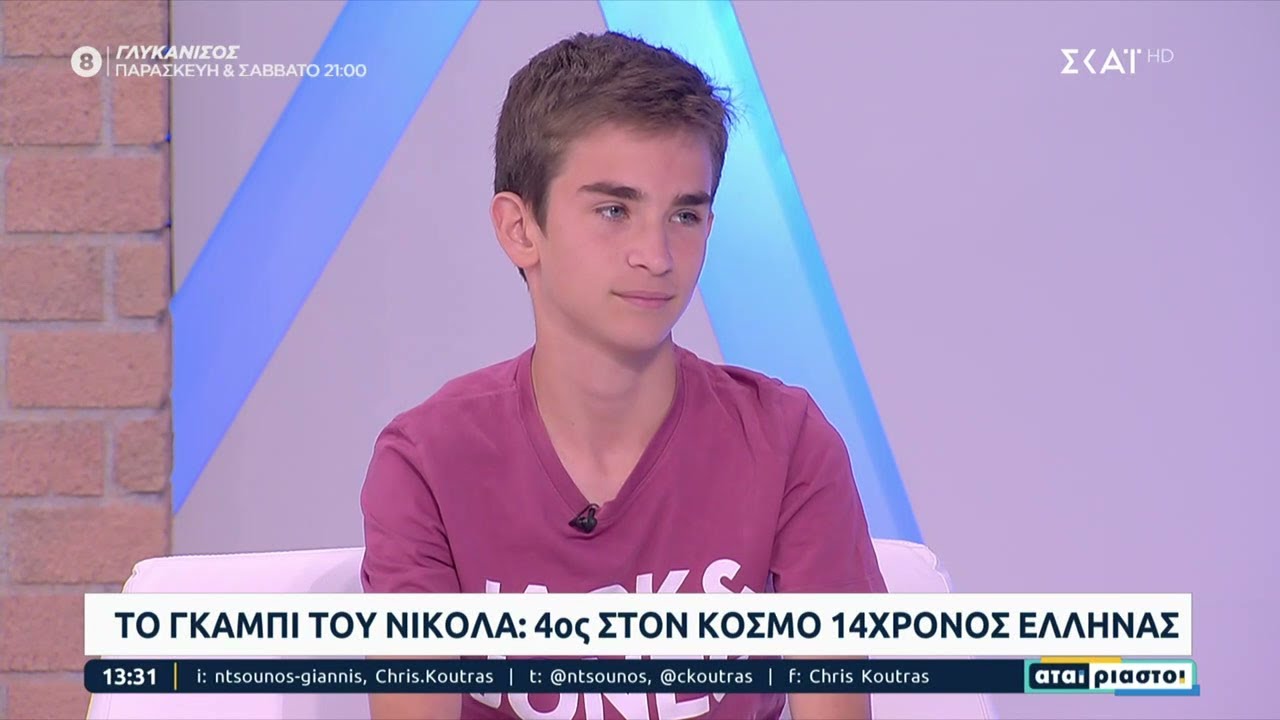 Το Γκαμπί του Νικόλα: 4ος στον κόσμο 14χρονος Έλληνας | Αταίριαστοι ...