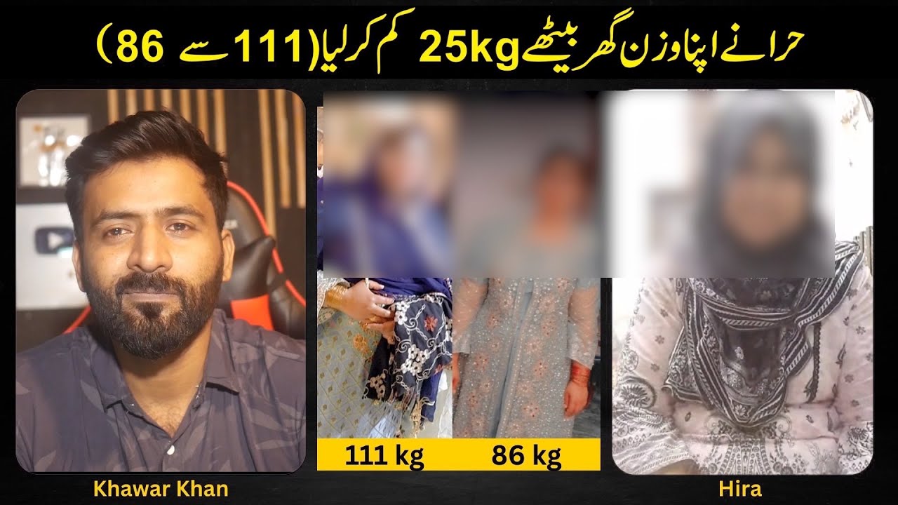 HIRA LOST 25 KG FROM 111 KG TO 86 KG || Weight Loss Transformation ...