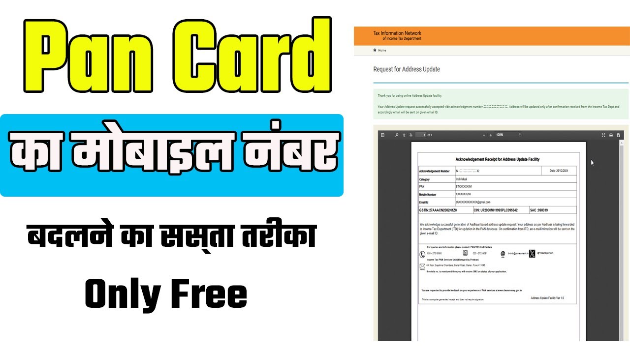 PAN Card Me Mobile Number Kaise Update Kare | PAN Card Me Email ID ...