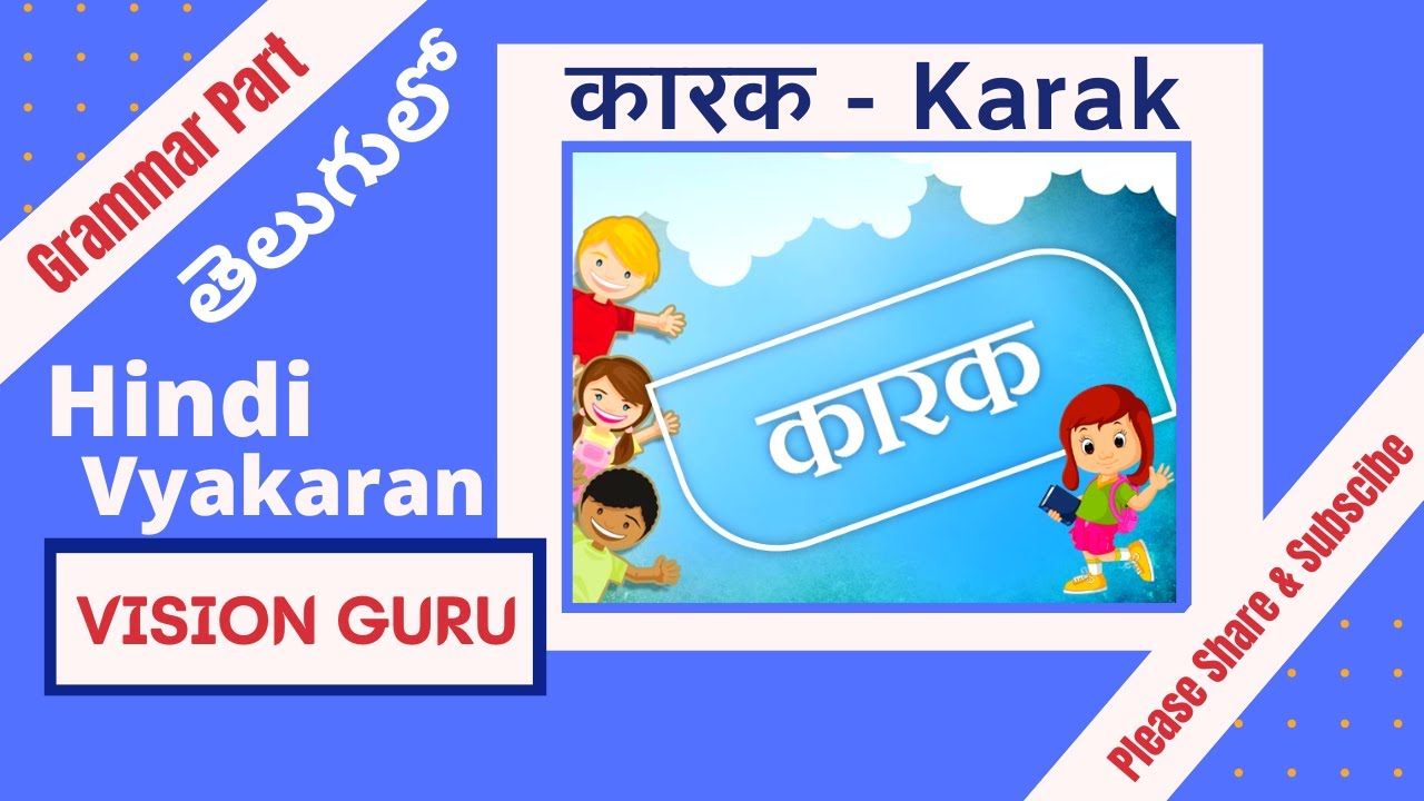 Hindi Vyakaran Karak | Hindi Grammar with Telugu Explanation | हिंदी ...