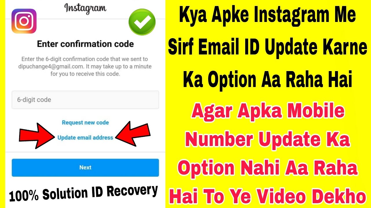 instagram update email address | instagram update mobile number ...