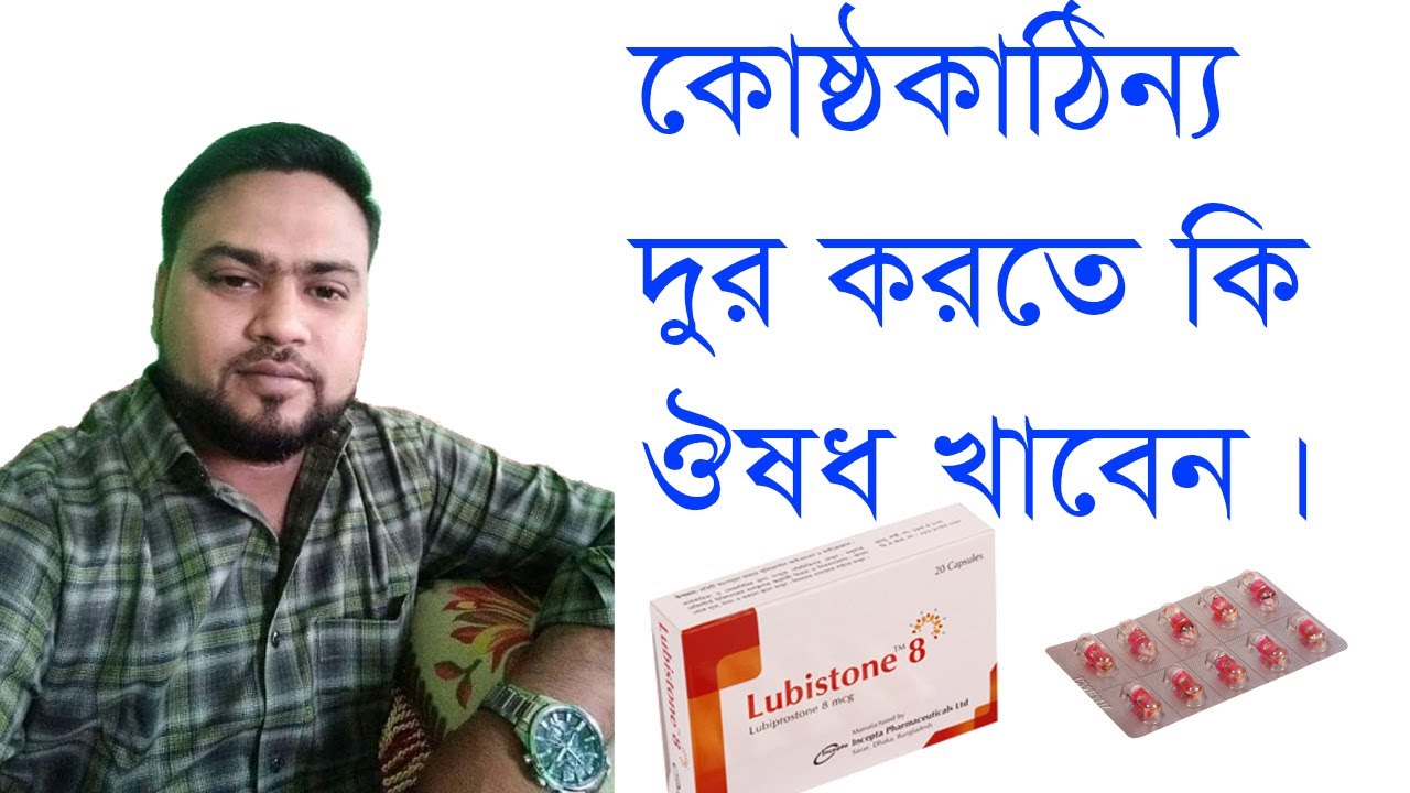 Lubistone Capsule,Lubiprostone,indication,pharmacology,interaction ...