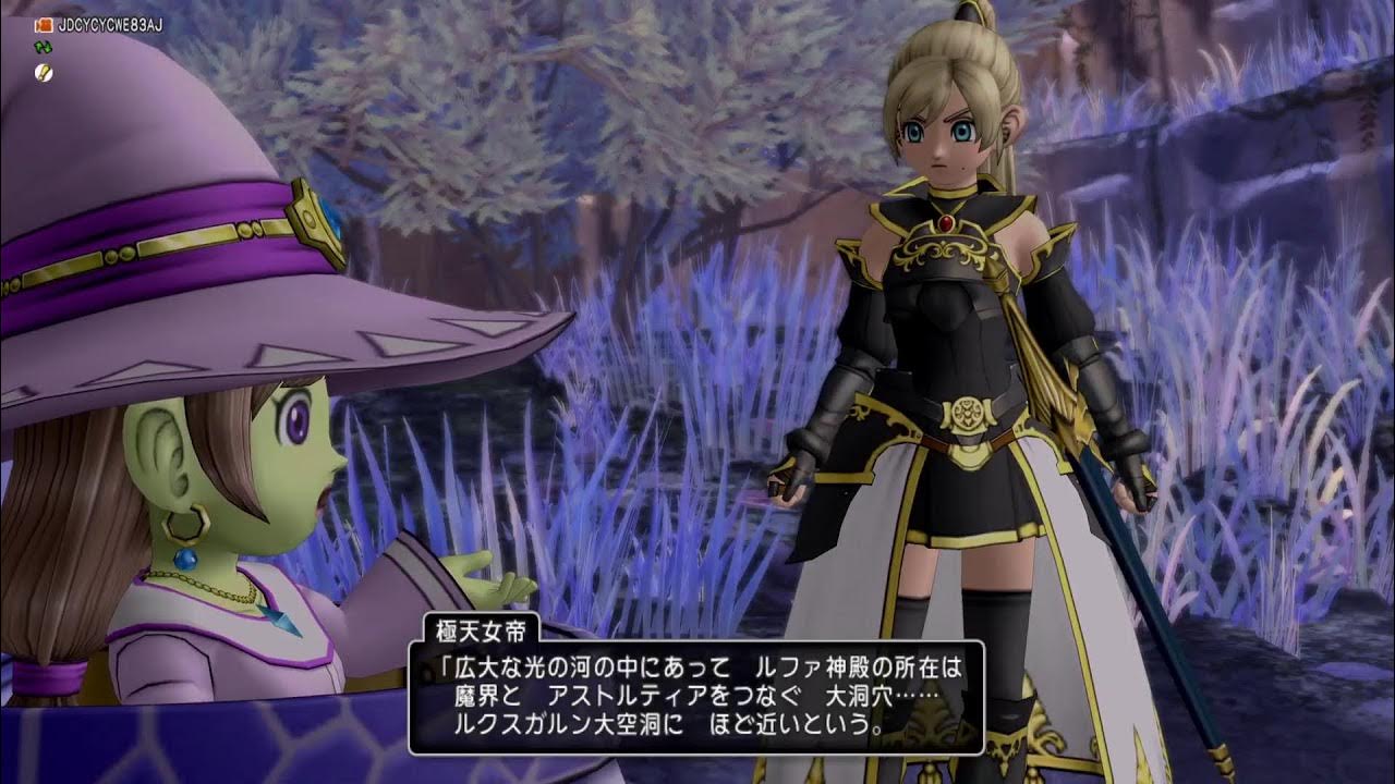 [DQX]ver 5.4進める。 - YouTube