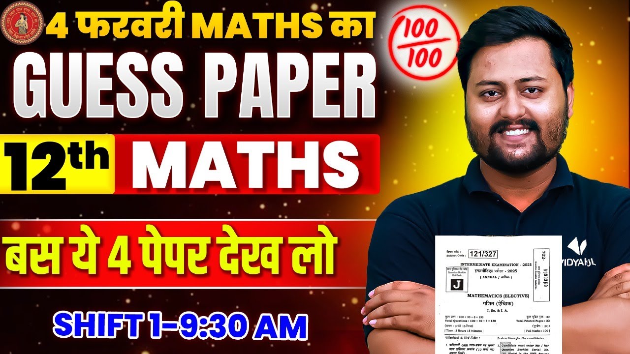 4 February Math Exam Guess Paper 2025 | 12 Math VVI Objective ...