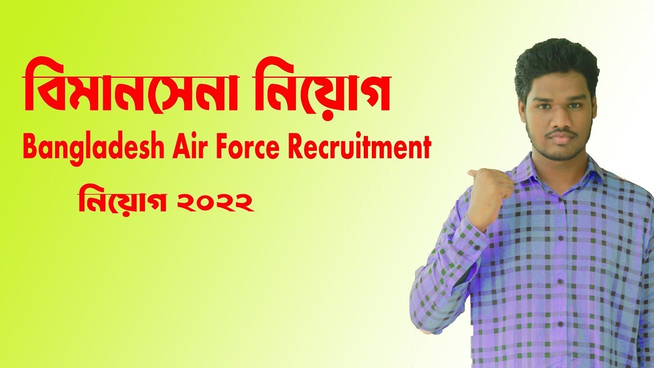 Bangladesh Air force job recruitment notice published - YouTube