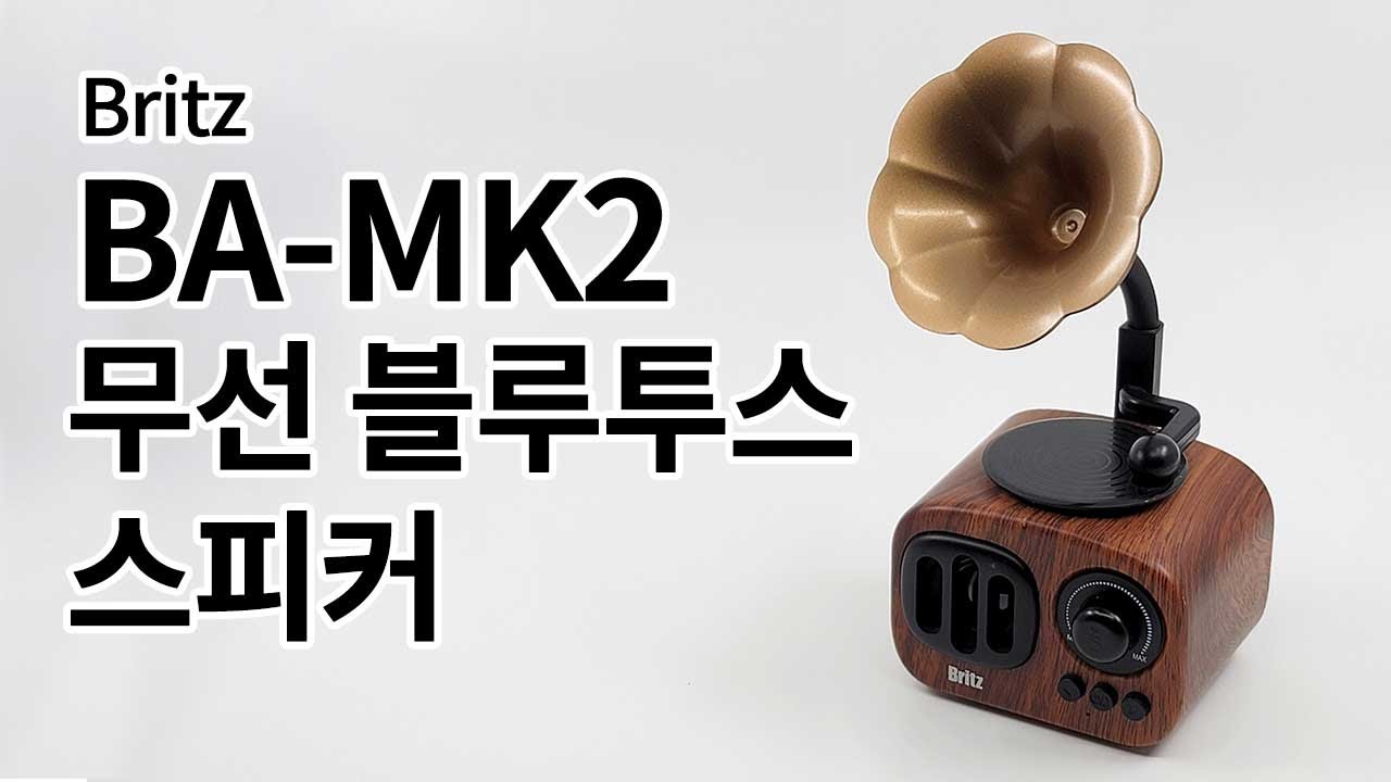 브리츠 블루투스 무선 스피커 BA-MK2 - YouTube