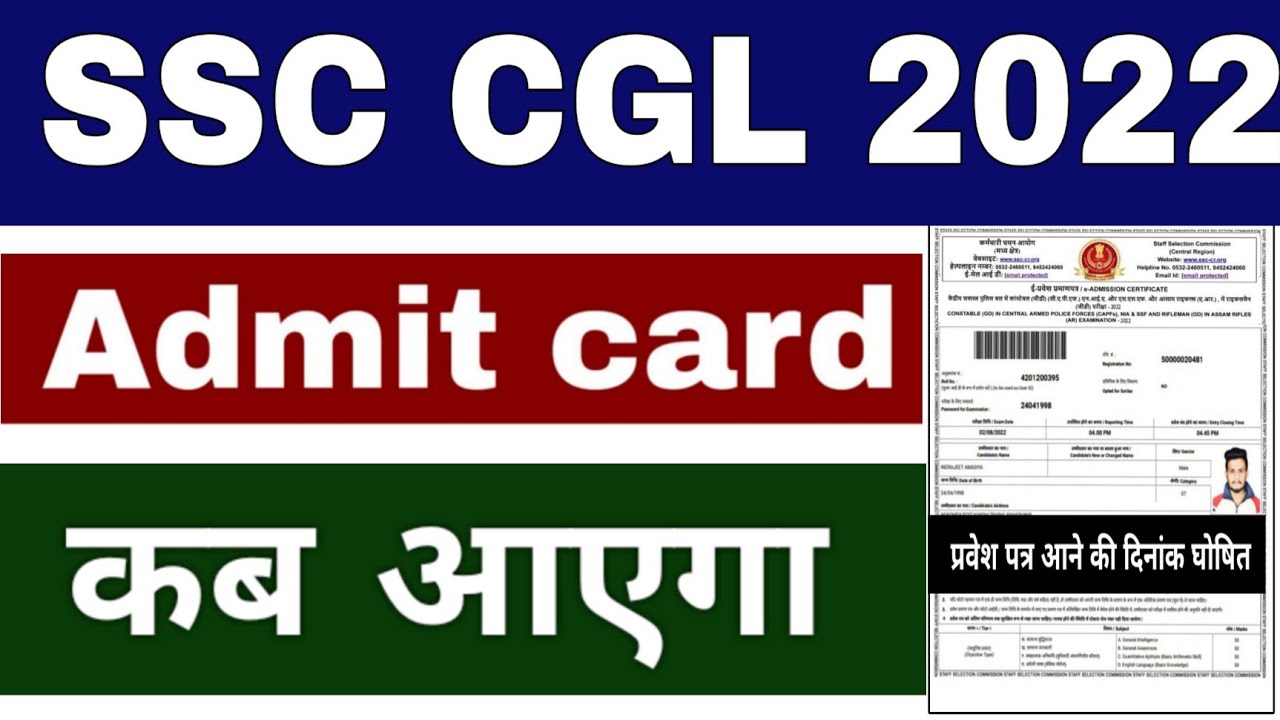 SSC CGL Admit Card कब आएगा 2022//SSC CGL Admit Card Kab Aayega - YouTube