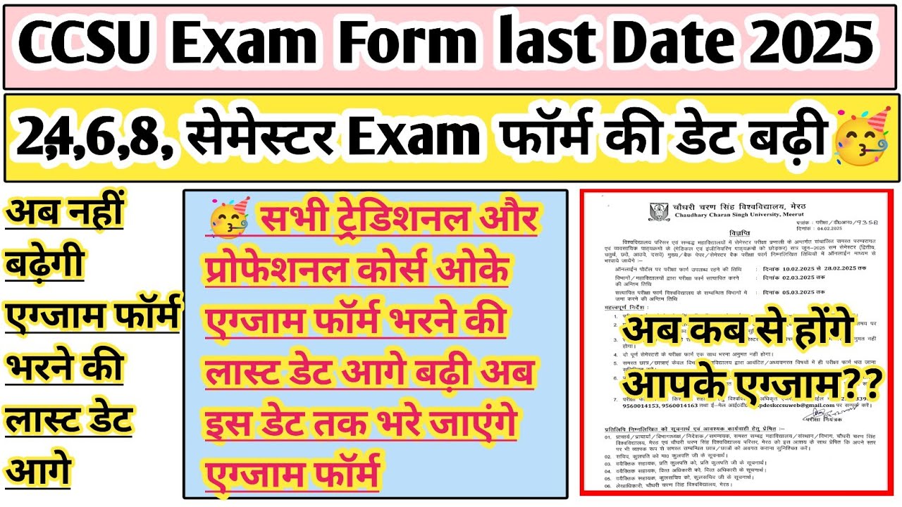 CCSU exam form last date 2025 | CCSU Exam Form | CCS exam form 2025 ...
