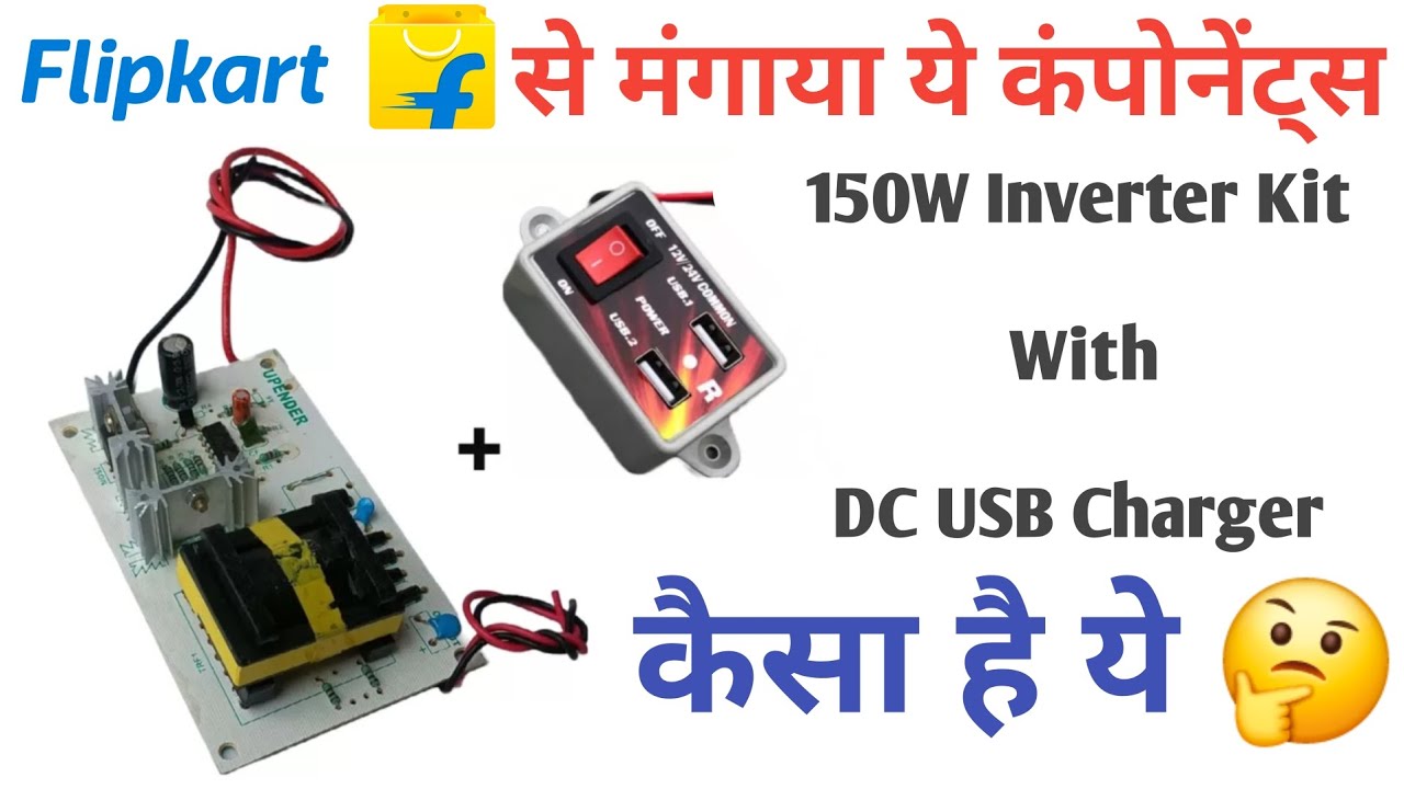 Flipkart से मंगाया 150W Inverter Kit With USB Charger | 150W Inverter ...