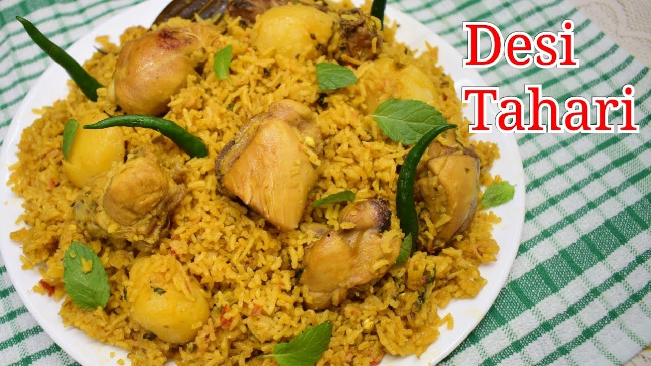 चिकन तहरी रेसिपी | chicken Tahari recipe | easy chicken tahari | - YouTube