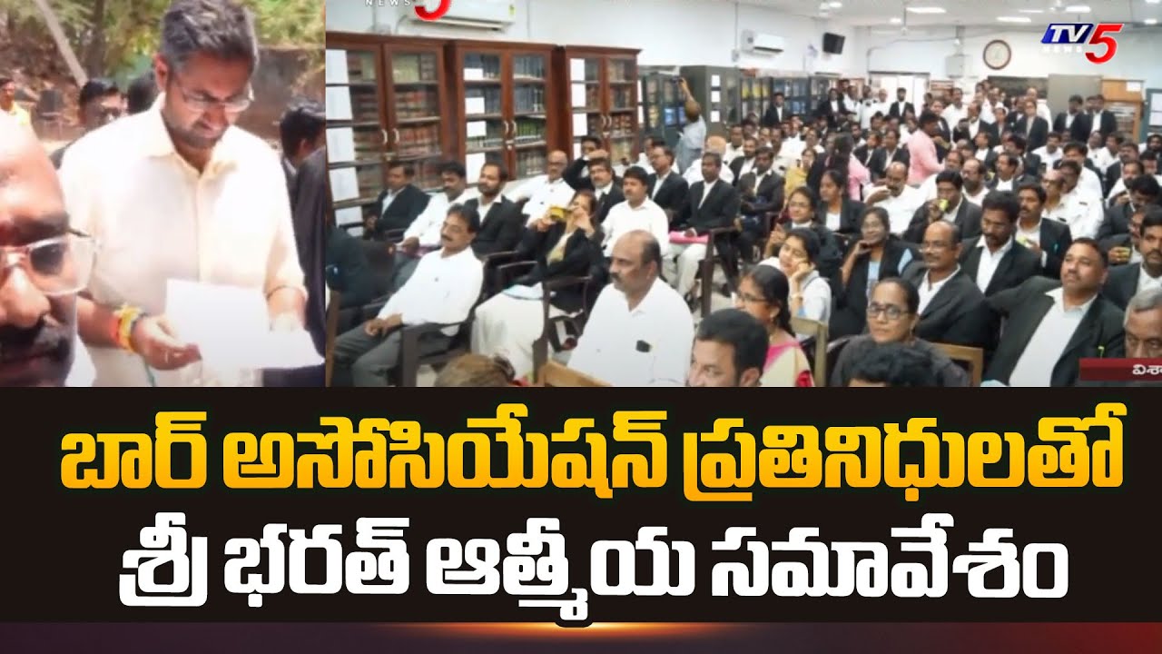 TDP MP Candidate Sri Bharath Meeting With Bar Association ...