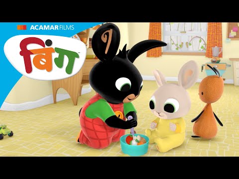 बिंग हिन्दी | कार पार्क, म्यूज़िकल स्टैच्यू और लो मैं चला | Bing India |  @BingHindi