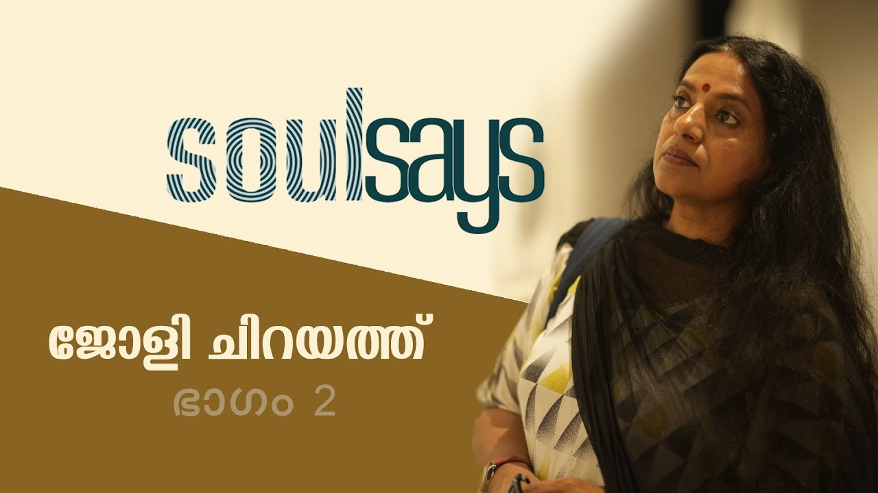 JOLLY CHIRAYATH EPISODE 2 - YouTube