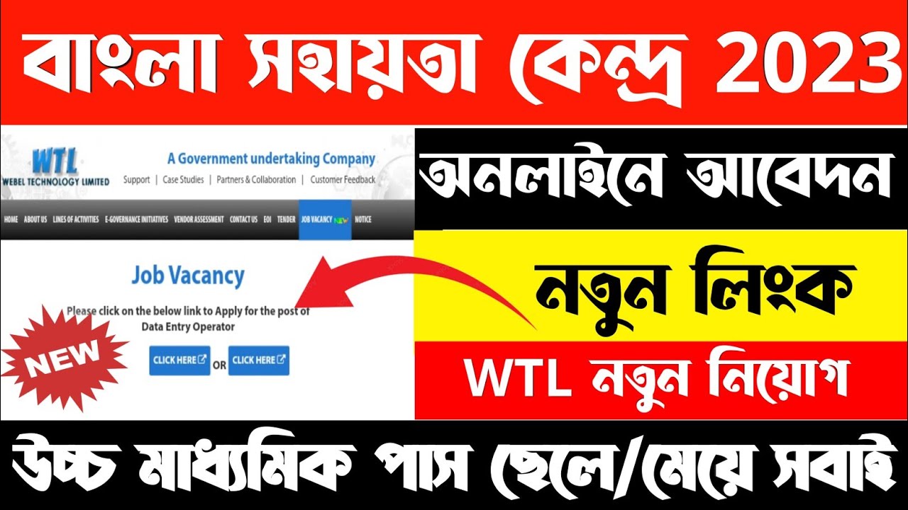 BSK New Update 2023 || How To Apply BSK Recruitment 2023 || BSK Form ...