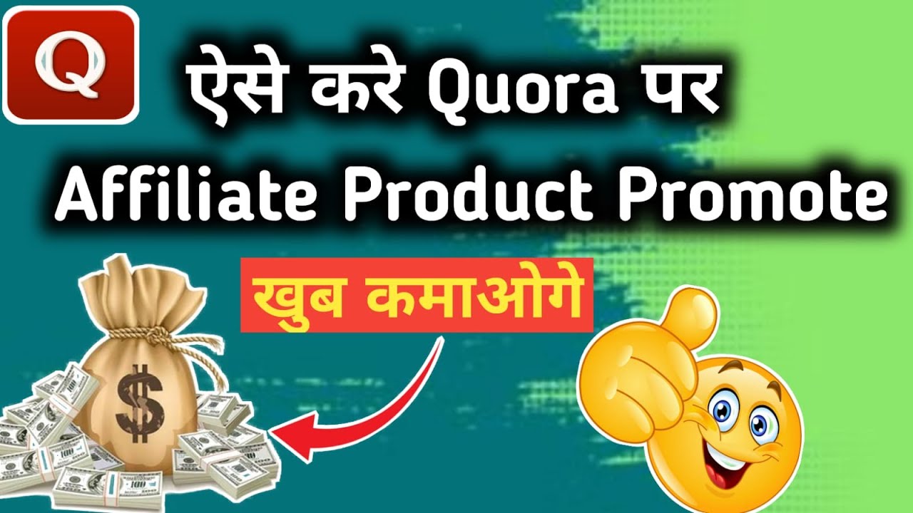 How to promote Affiliate Product on Quora | Easy way to promote your ...