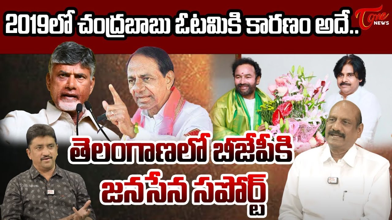 2019లో చంద్రబాబు ఓటమికి కారణం అదే | C. Sampath Kumar Sensational ...
