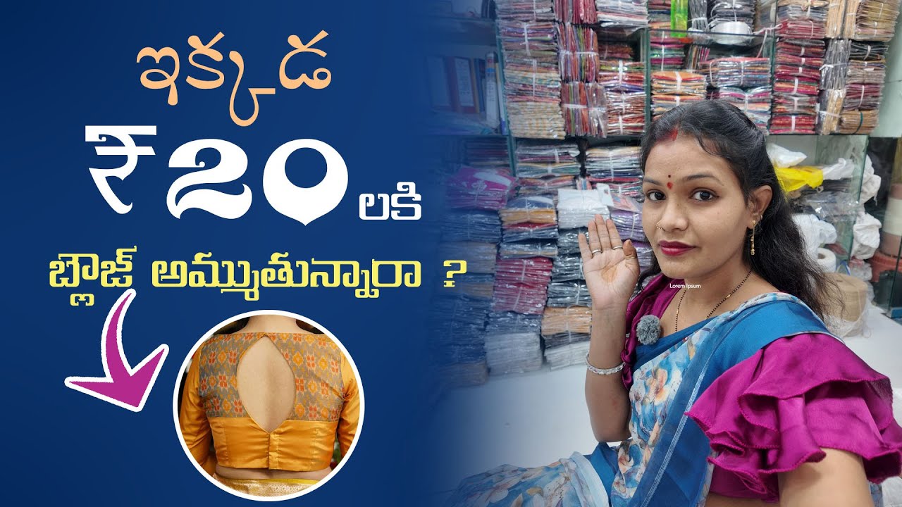 Ready made Blouses in Surat Cloth Market (సూరత్ లో రెడీ మేడ్ బ్లౌజ్ లు ...