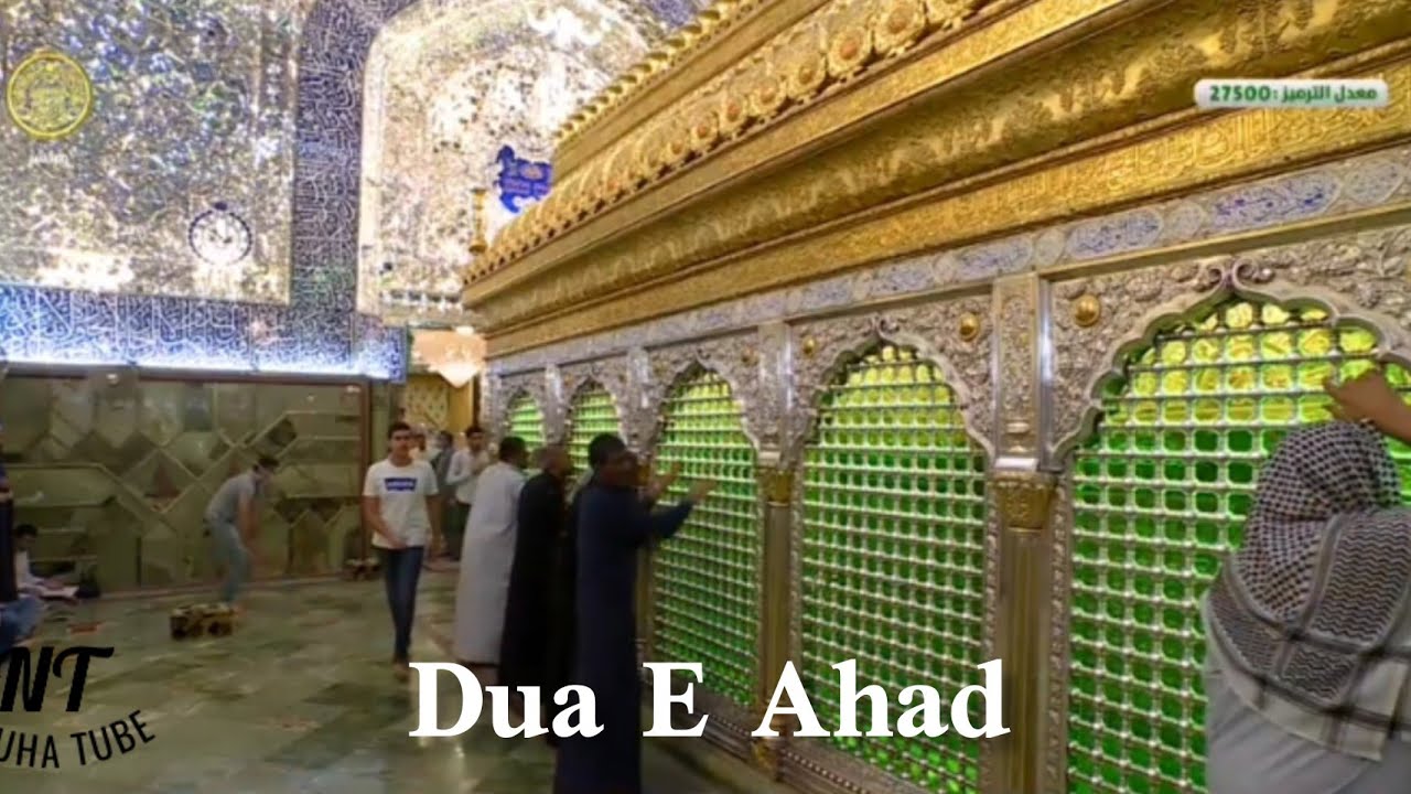 Dua E Ahad | Dua Al - Ahd | Imam Mehdi ع | Fast Recitation | To Be ...