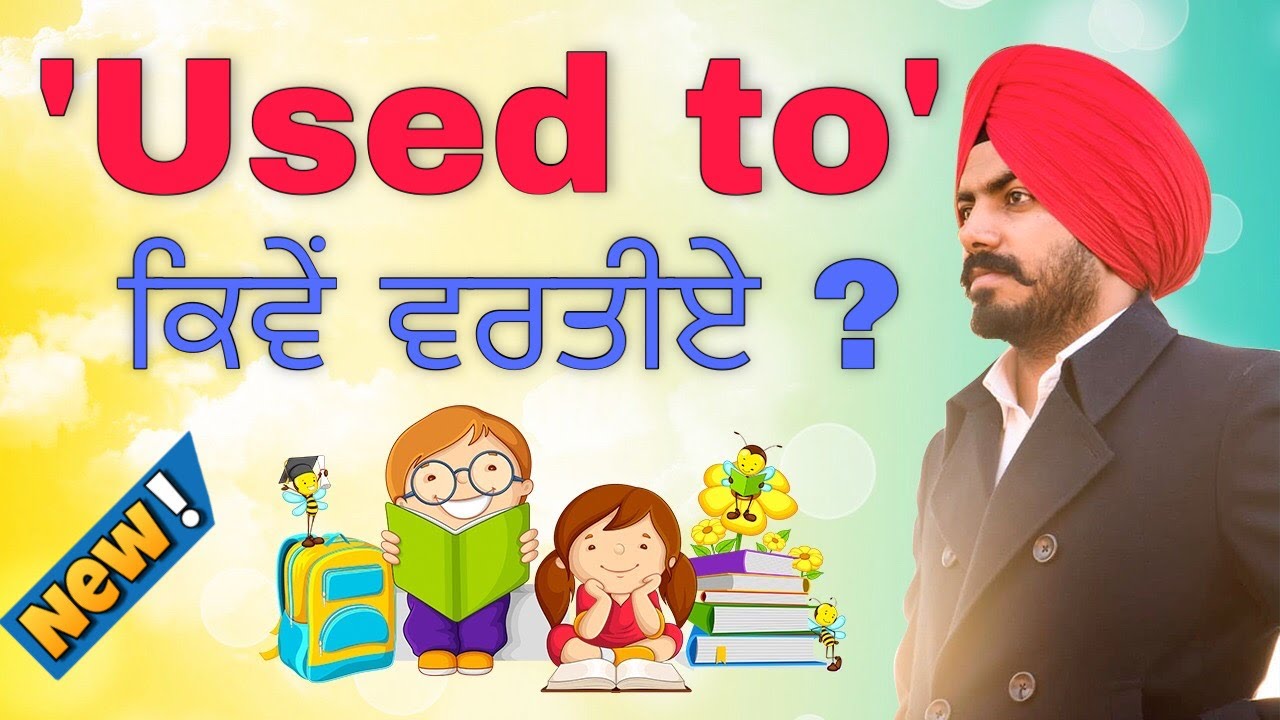 Where to use Used to | Different uses of used to | How to use used to ...