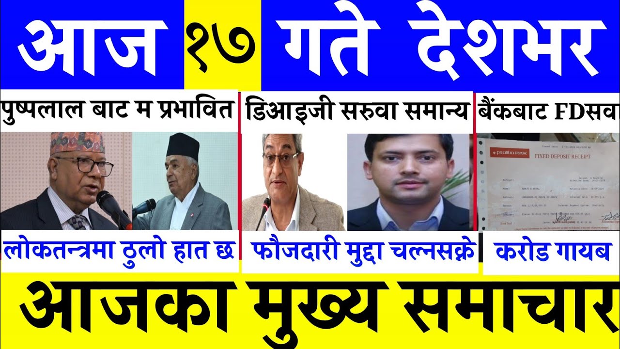 Today news 🔴 nepali news | aaja ka mukhya samachar, nepali samachar ...