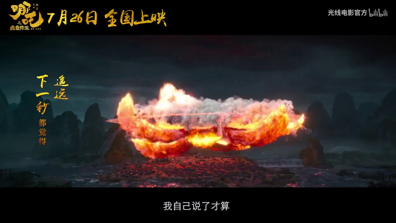 Nezha and tai yi cover the theme song "nezha". - YouTube