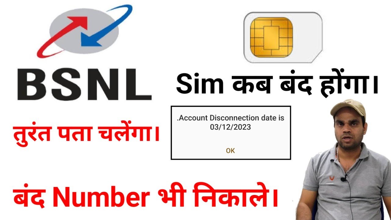 How to check BSNL number & account disconnection date | BSNL number or ...