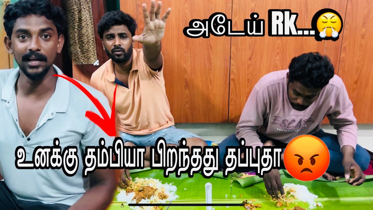 Rk நீயெல்லாம் ஒரு அண்ணனா 😔😏 | Rk Rajesh Vlogs - YouTube