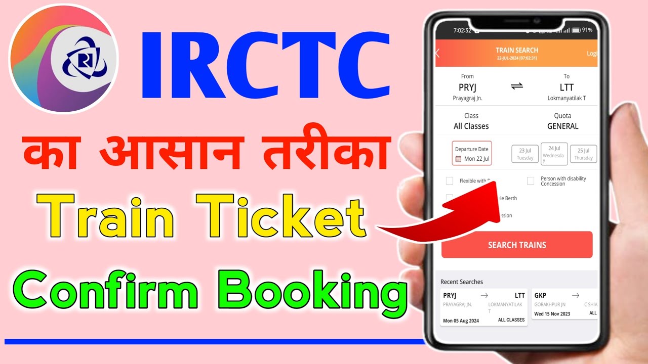 How To Book Railway Ticket In Mobile | Train Ticket Booking Online ...
