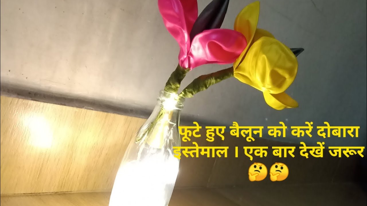 3 uses of burst balloon! Simple and Easy DIY 🤟🤔 - YouTube
