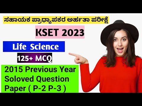🔥kset life science previous question paper solved #kset2023 - YouTube