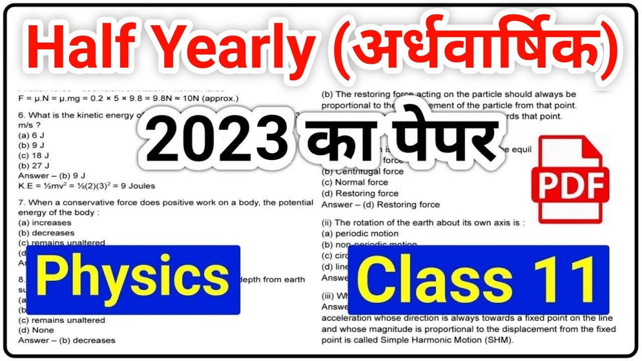 Physics अर्धवार्षिक Paper 2023 | Class 11 Physics Half Yearly Question ...