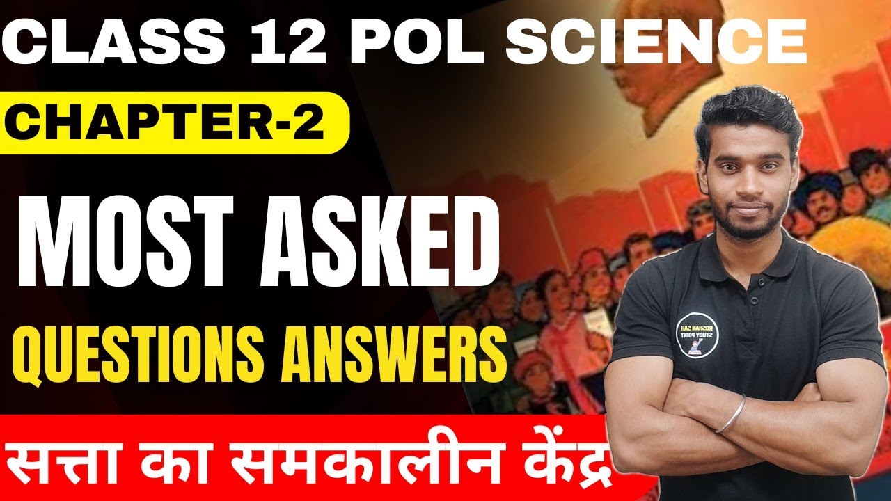 Class 12 Pol Science Chapter-2 सत्ता का समकालीन केंद्र Most Important ...